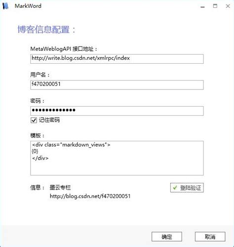 Markword 可发布到csdn的markdown编辑器（支持图片同步）obsidian 能发布到csdn网站吗 Csdn博客