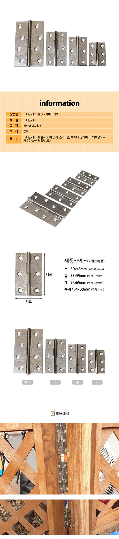 아이베란다 스테인레스 경첩 힌지 가구용 철물 아이베란다 공식몰 Diy목공자재