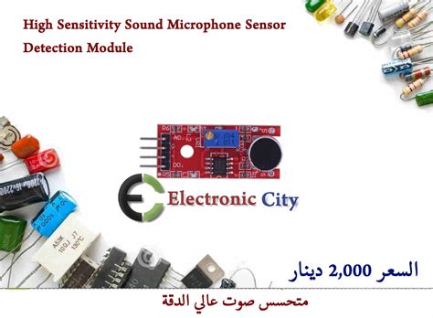 High Sensitivity Sound Microphone Sensor Detection Module L1 1226211 Electronic City المدينة