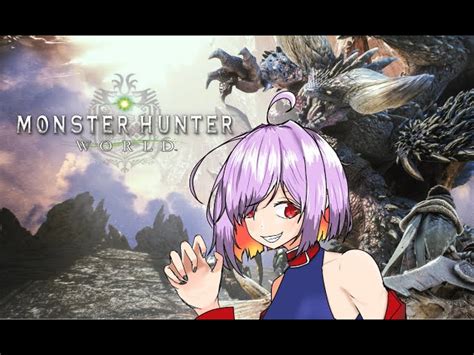 【monster Hunter World】いまごろモンハンワールドをやるやつらがいるらしいpart4【コラボ】 【mhw】もんはん