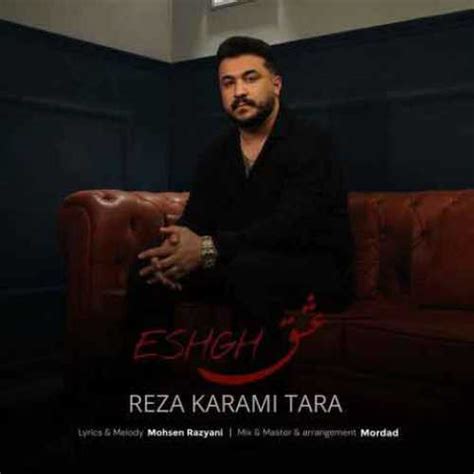 دانلود آهنگ جدید رضا کرمی تارا عشق بهترین کیفیت و متن آهنگ