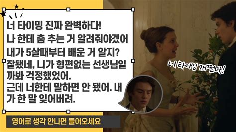 오늘은 영어 독학을 재미있게 회화 실력 급상승 너 타이밍 진짜 완벽하다 이런 일상표현 넷플릭스 영화 에놀라 홈즈로 같이 공부 하고 쉐도잉 해봐요 Youtube