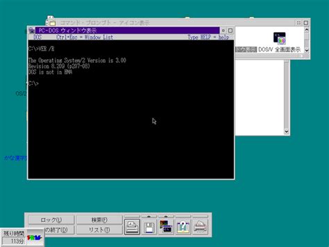 OS 2 Warp 3 Build 8 209 P207 08 BetaWiki