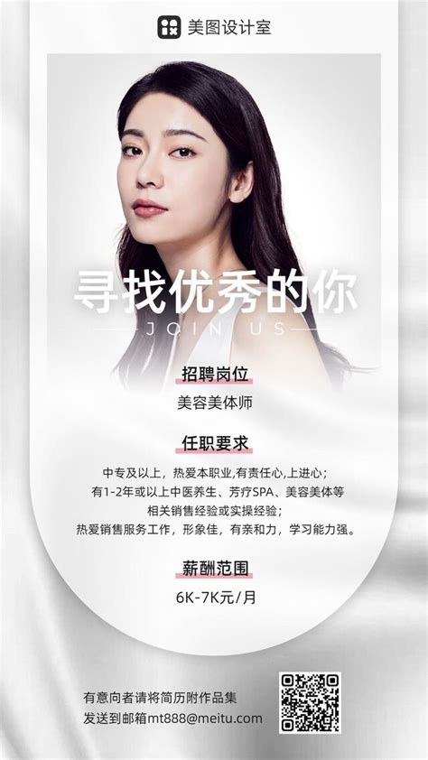 作品集海报图片模板 在线设计制作 美图设计室