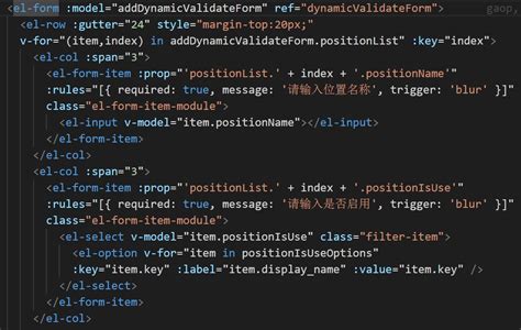 表单校验，循环 动态校验 csdn博客