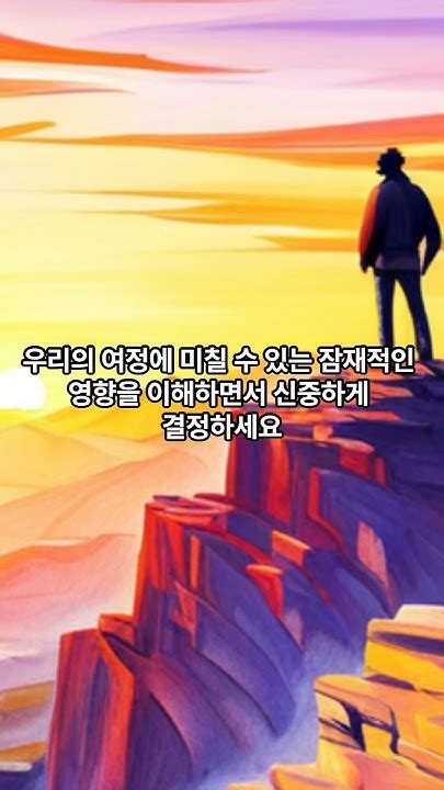 인생은 선택의 문제 Youtube