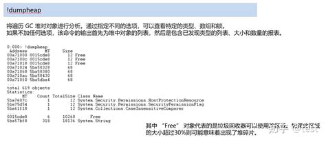 高级调试windbg调试入门篇 知乎