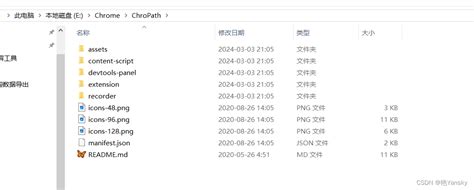 Web元素定位工具 Chropath Csdn博客 Web元素定位工具 Chropath Csdn博客