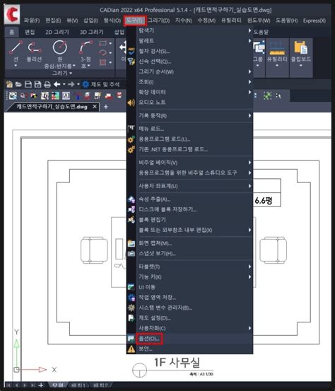 오토캐드 자동저장 기능으로 백업파일 설정과 도면 복구하기 네이버 블로그