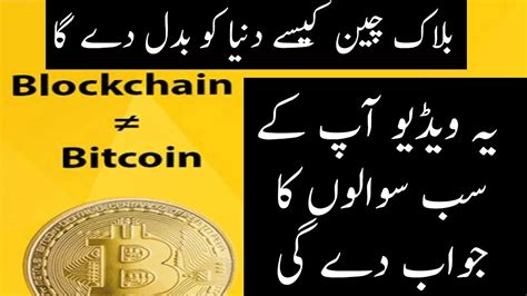 12 Myths About Blockchain Technology In 2019 Urdu Hindi Youtube