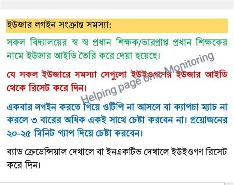 Helping Page On Helping Page On E Monitoring