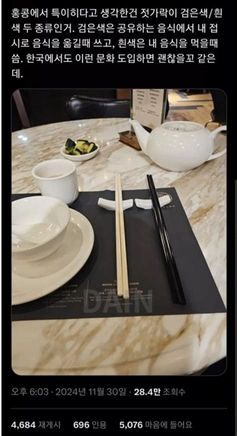 홍콩의 특이한 젓가락 문화 유머움짤이슈 에펨코리아