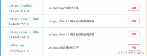 【node 异常】完整教程解决运行编译uniapp项目时出现error Cannot Find Module ‘node Ipc