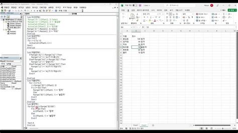Excel 엑셀 Vba 6 For Each Do While문으로 합격 불합격처리하기 Youtube