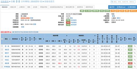 艺术培训机构课时费学费管理