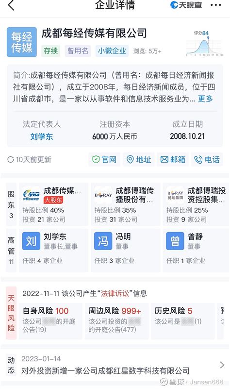 首家ChatGPT 媒体诞生博瑞传播 每日经济新闻这是投资人众所周知的权威媒体 博瑞传播 实锤 微软 小冰openai 和 百度 文言一心首家ChatGP 雪球