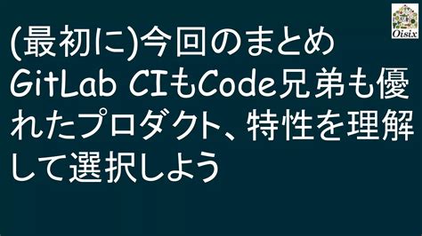 What I Feel When Began Use Aws Codepipeline As Gitlab Ci User Pdf