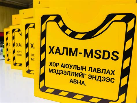 Bee Design 💥 ХАЛМ Хор Аюулын Лавлах Мэдээлэл Msds Facebook