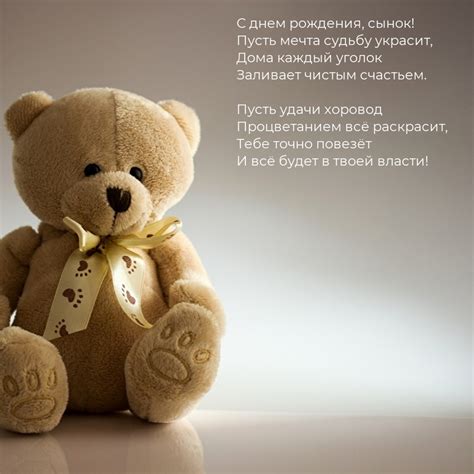 Картинки с надписями С днем рождения сынок Пусть мечта судьбу украсит