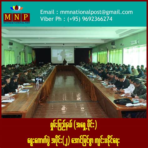 ရှမ်းပြည်နယ် အရှေ့ပိုင်း၊ မြို့နယ်များ၌ ၂ဝ၂၅ ခုနှစ်၊ ပ