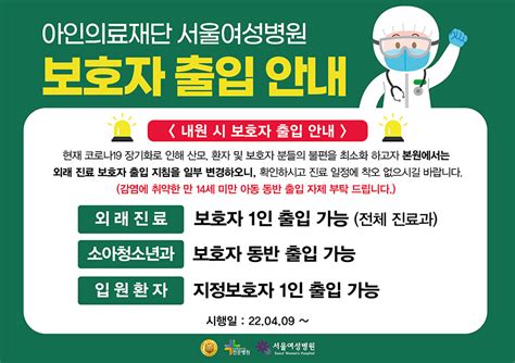 아인병원
