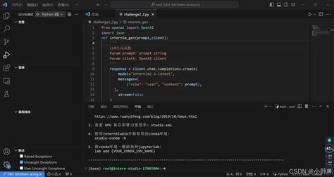 书生大模型入门岛python前置基础知识完成leetcode 383 笔记中提交代码与leetcode提交通过截图 Csdn博客