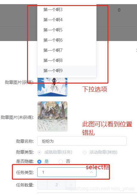 关于element Ui Select 下拉框位置错乱问题解决vuejs脚本之家