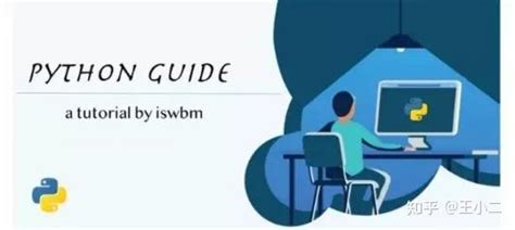Python教程，中科院出版！python中文指南，学习必备 知乎