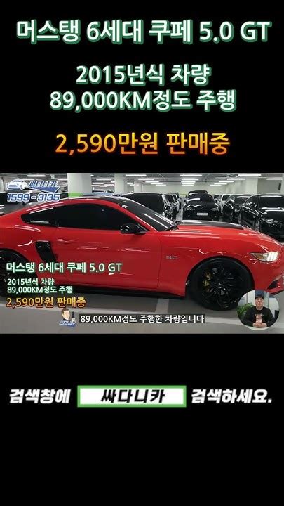 ★머스탱 6세대 쿠페 50 Gt★ 개인회생자동차할부중고차전액할부조건자동차경매개인회생중고차할부신용회복중고차할부저신용자중고차전액할부중고차여유자금중고차할부