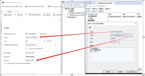 Dynamics 注册插件的安装以及使用注册插件登录本地服务器plug In Registration Csdn博客