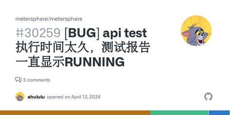 Bug Api Test 执行时间太久，测试报告一直显示running · Issue 30259 · Meterspheremetersphere · Github