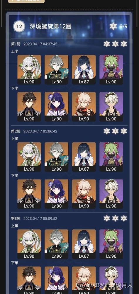 螺旋 Genshin Impact Hoyolab