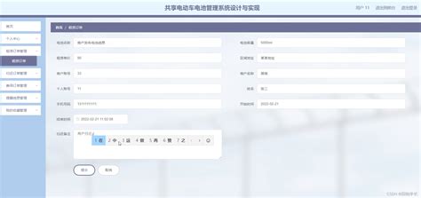 Springboot毕设项目共享电动车电池管理系统设计与实现fp9qg（javavuemybatismavenmysql）基于