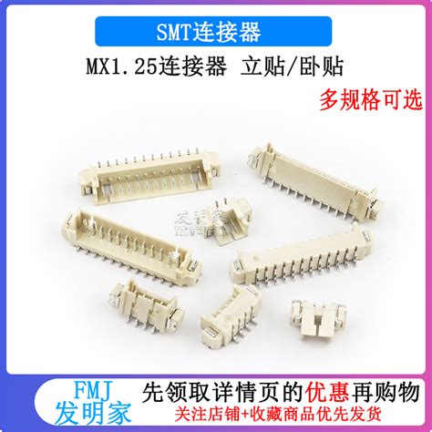 卧式 立式贴片插座 125mm间距 2p4568910 12p Smt连接器虎窝淘