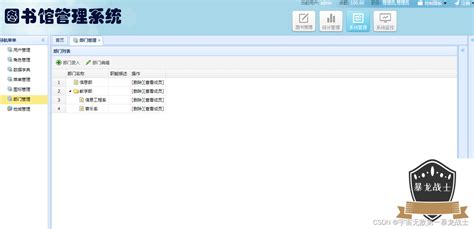 Javaweb图书管理系统java Web图书管理系统 Csdn博客