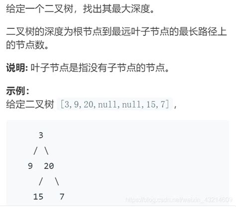 【leetcode】（简单）104 二叉树的最大深度（一行代码实现）计算二叉树的深度代码 Csdn博客