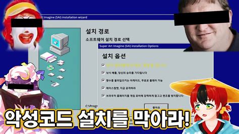 【악성 코드】 수많은 광고가 옥죄어온다 1999년의 컴퓨터 전문가가 되어 맬웨어 설치 마법사를 물리치는 바이러스 백신 전략 퍼즐 신작 게임 Malware Youtube