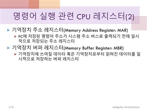 Ppt 제 2 장 Cpu 의 구조와 기능 1 Powerpoint Presentation Free Download Id 5971168
