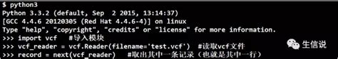 利用pyvcf模块处理vcf文件 csdn博客