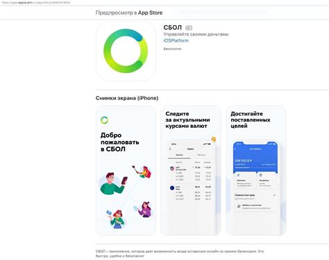 Сбербанк обманул систему Его новое приложение вопреки санкциям прорвалось в магазин ПО для