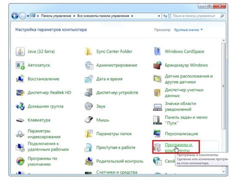 Удаление Java с компьютера на Windows и описание возможных способов