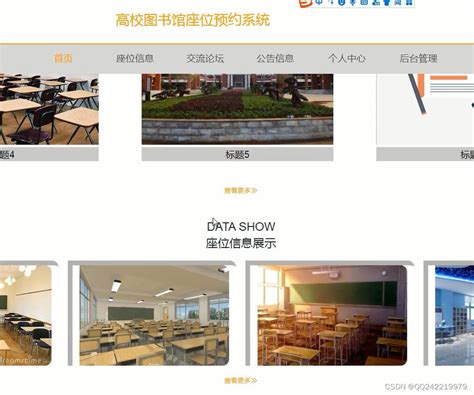 Vuespringboot 高校图书馆座位预约选座系统java毕业设计项目推荐pc端 Vue选座 Csdn博客