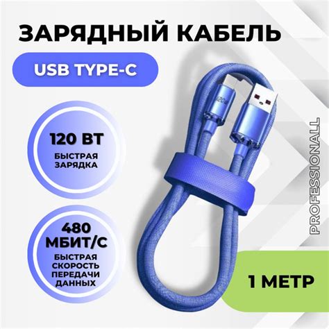 Кабель Usb Type C Kbw Кабель для быстрой зарядки Usb Type C 120 Вт 2 МЕТРА фиолетовый провод