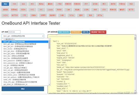 常用精品api接口汇总（内附可用api）常用api接口 Csdn博客