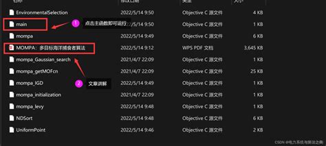 多目标海洋捕食者算法（mompa）matlab代码）51cto博客食饵捕食者模型matlab代码
