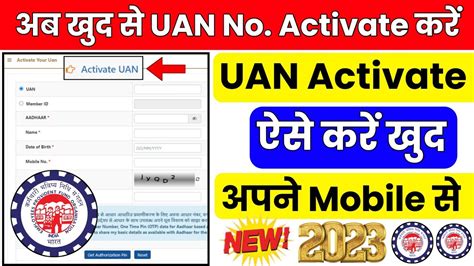 🔴 uan activate kaise kare 2023 how to activate uan number uan no