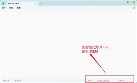 串口工具打印英文数字正常,但是中文是乱的字符怎么办?串口打印的中文乱码是怎么回事 Csdn博客 串口工具打印英文数字正常,但是中文是乱的字符怎么办?串口打印的中文乱码是怎么回事 Csdn博客