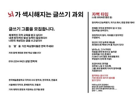 한국예술종합학교 과외 한예종 극작과 과외 한예종 서사창작과 서울예대 극작과 서울예대 문예창작과 입시 과외 네이버 블로그