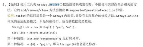 Arrays asList 使用指南 知乎