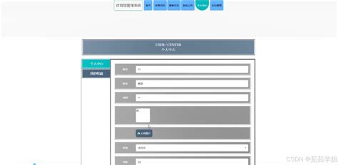 java计算机毕业设计体育馆管理系统（开题 程序 论文） csdn博客